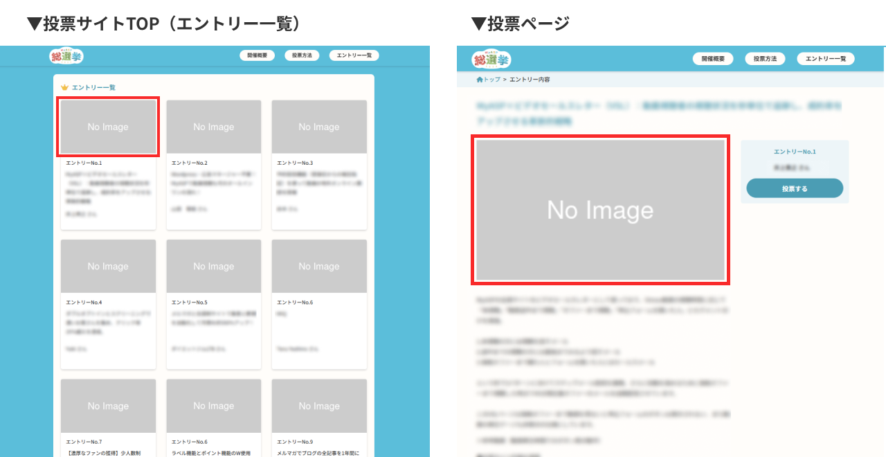 MyASP総選挙2025 開催 ～つながるアイデア、広がる可能性！～ ｜ マイスピーブログ